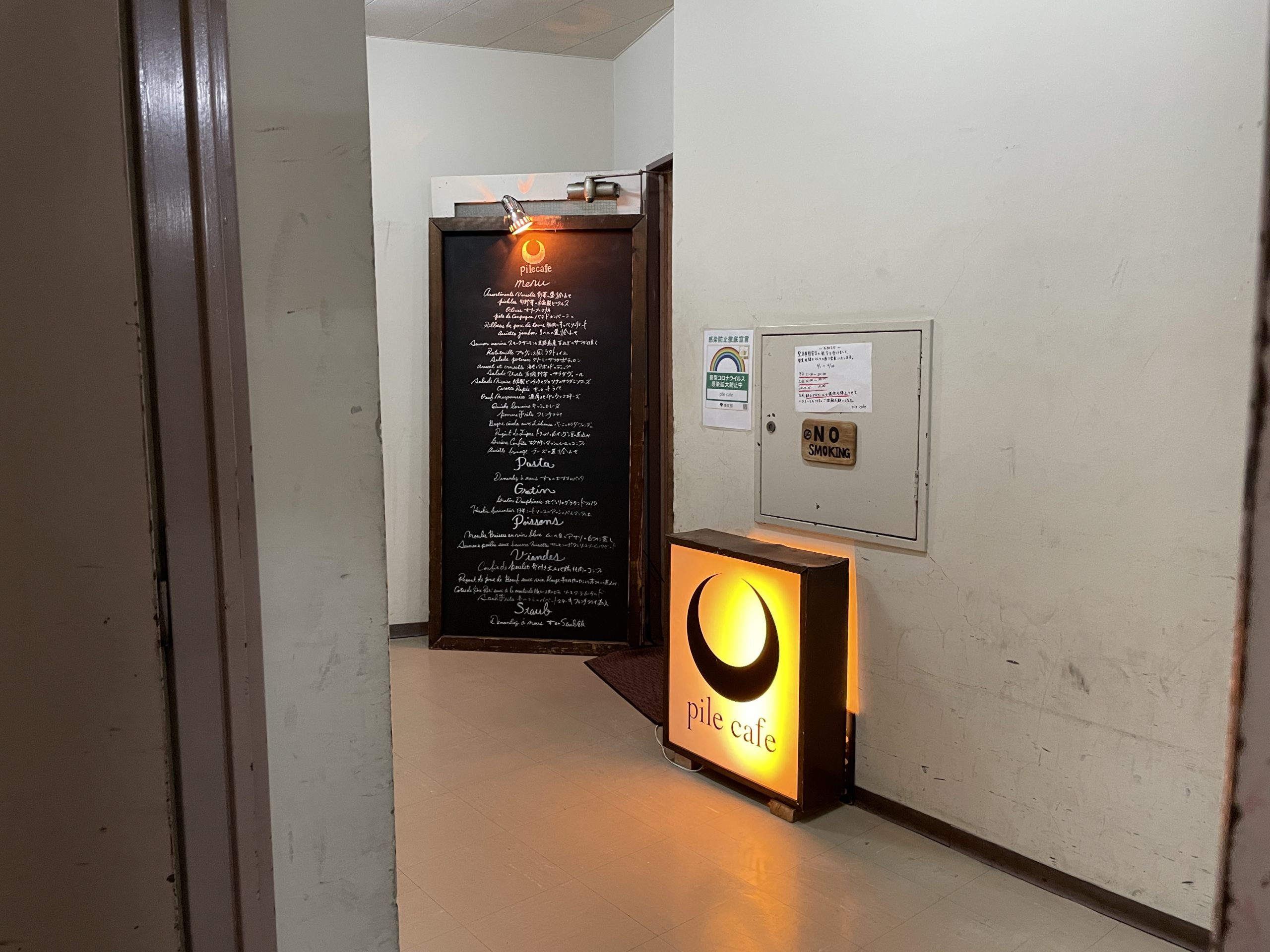 【東京】Pile Cafe Ebisu - Brulee Mania