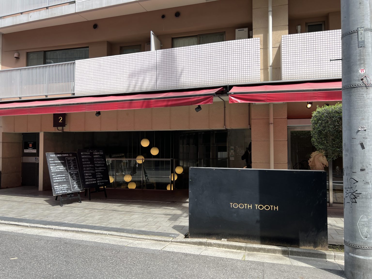 【東京】TOOTH TOOTH TOKYO - Brulee Mania